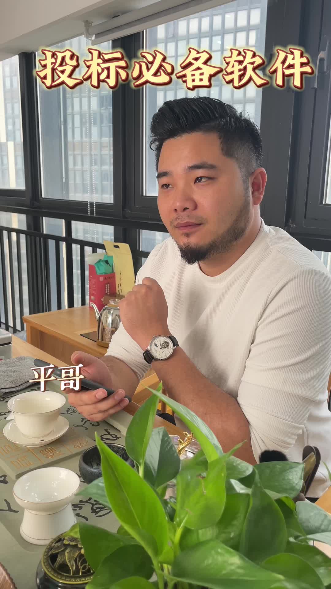 五款投标必备的软件,投标人这时候还没有就过分了!