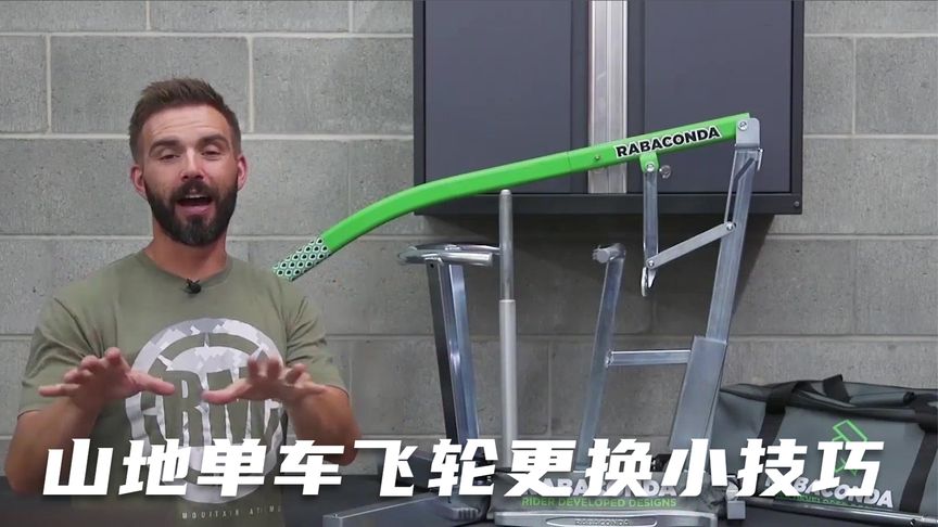 超简单!山地单车飞轮拆装更换保养小技巧!