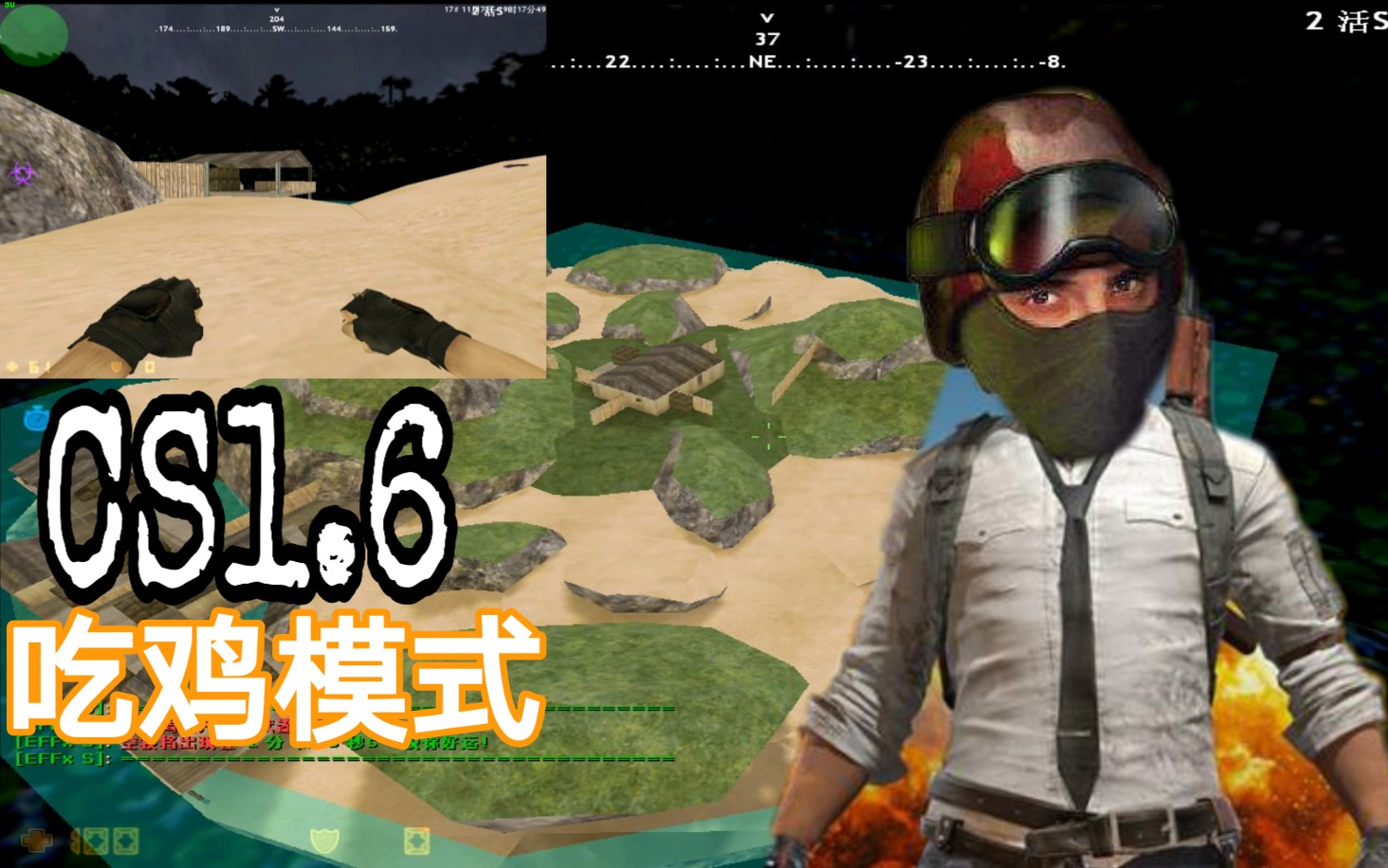 【CS1.6】绝对干货! CS1.6也可以玩吃鸡模式了! 跳伞 载具 应有尽有