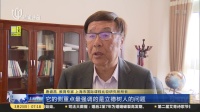 上海“新中考”:综合素质评价将是录取重要依据 上海早晨 180323