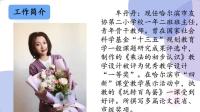 《数数 数的组成》