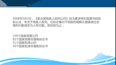 信息无障碍法律法规