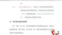 2014年少数民族骨干计划-报名流程-博士招生-名额分配-招生简章