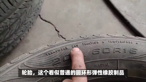 轮胎:轮胎是汽车的关键组成部分,对于驾驶安全和舒适至关重要