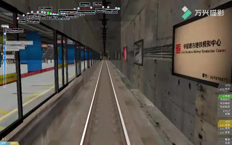 【Openbve】游玩记
