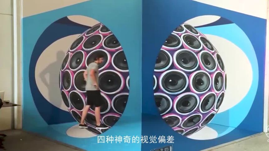 四种神奇的视觉偏差!看看你的眼睛是怎么欺骗你的?