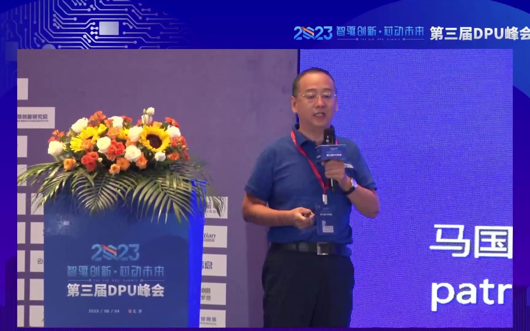 星云智联四大方案加速云与智能时代-马国强