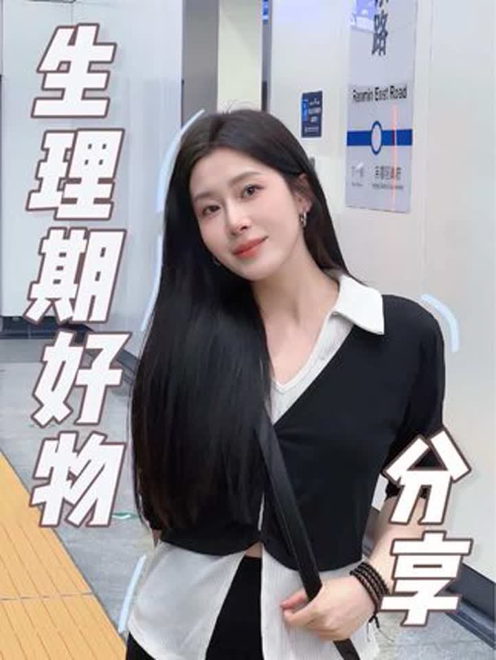 这几个去姨妈血小妙招!让你记不住自己生理期的姐妹,都来学! #去血渍 ...