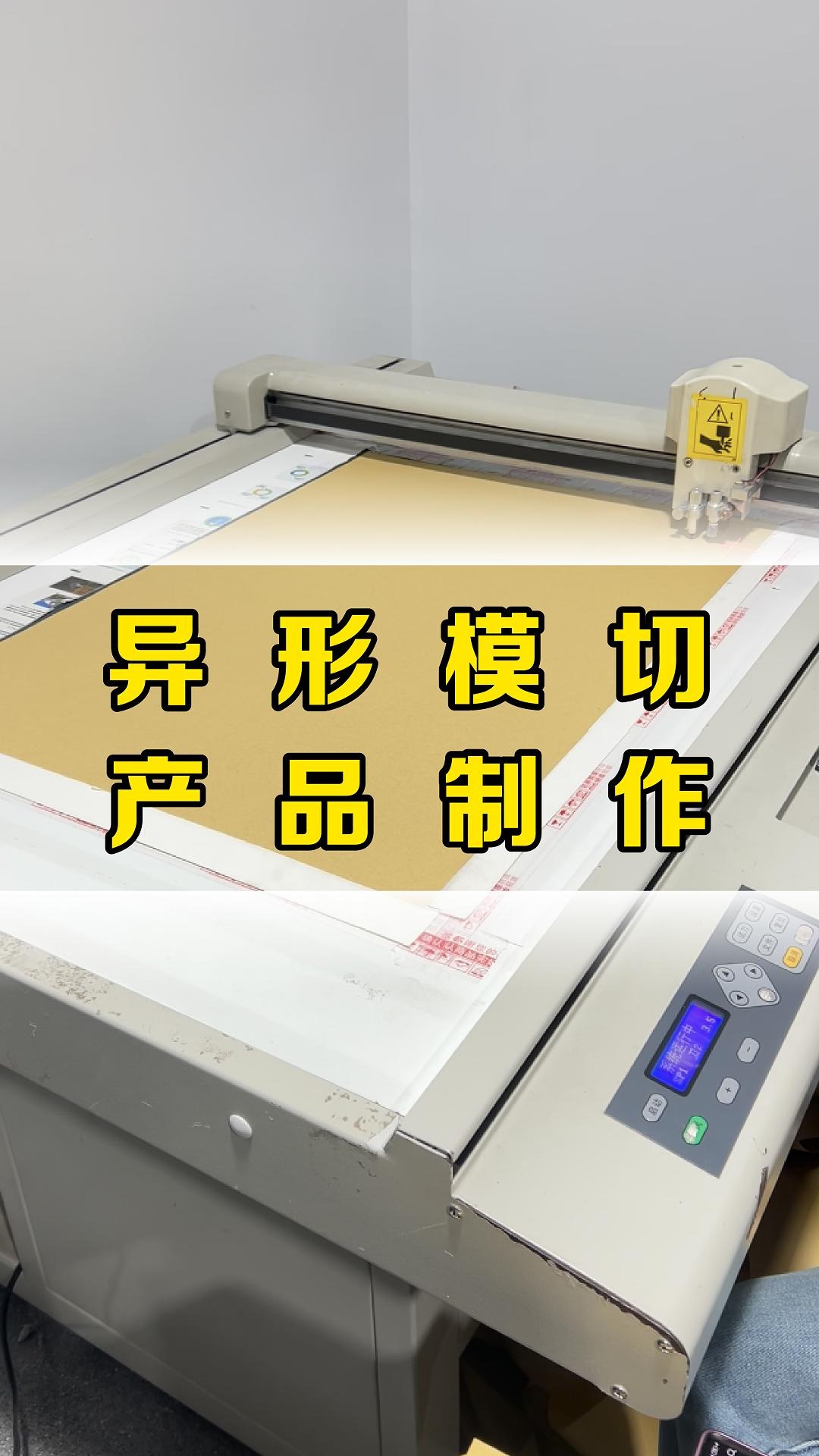 南京异形模切产品制作