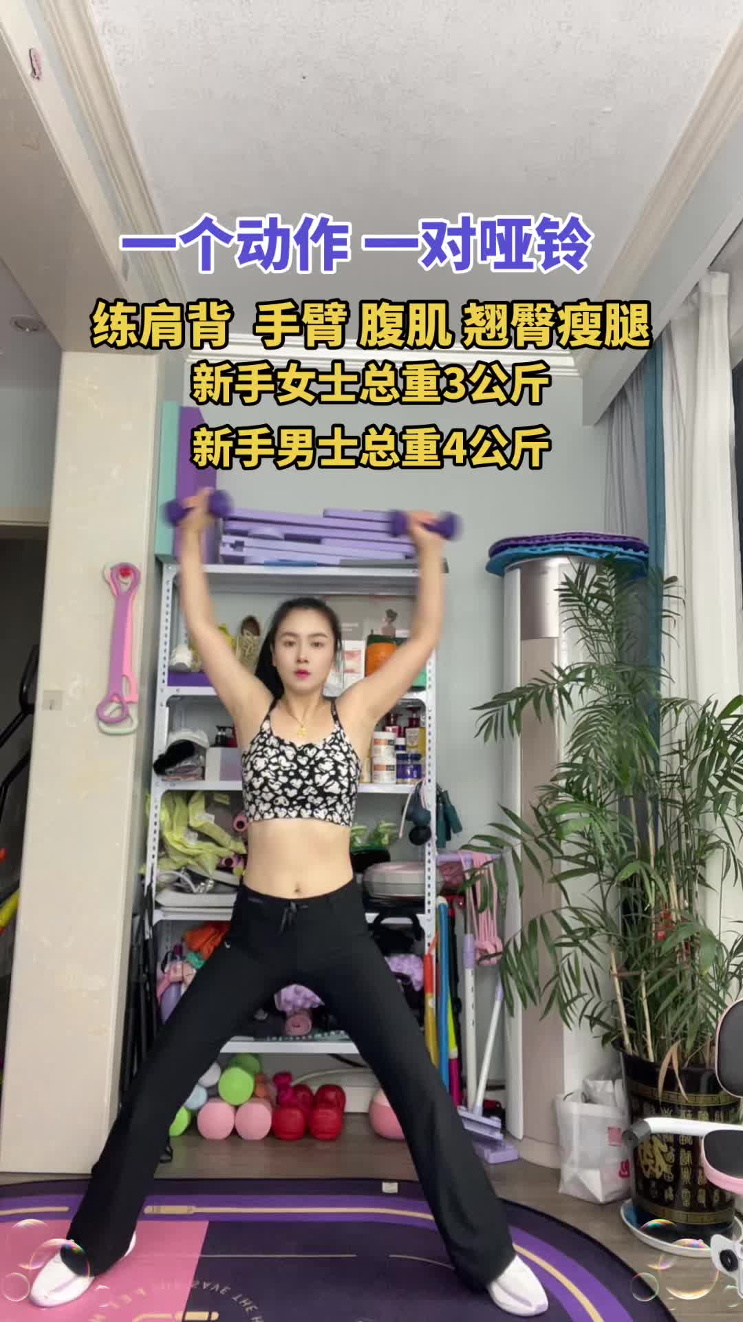 一个动作 练出好身材,简单高效! 每天坚持20分钟,一周全身瘦一大圈!...