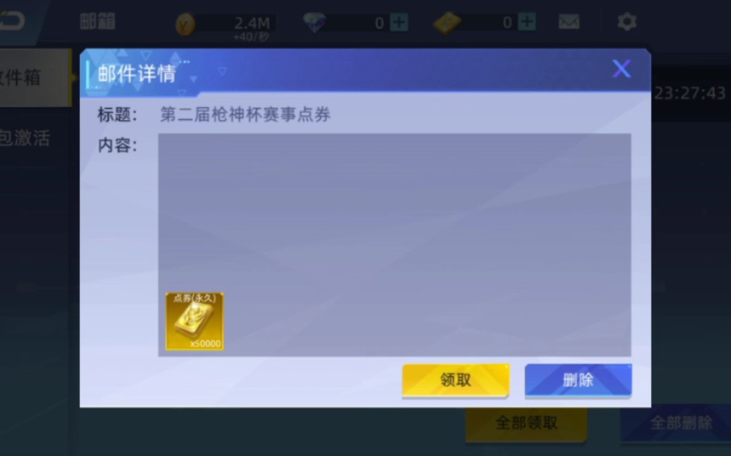 五万点券激活码?