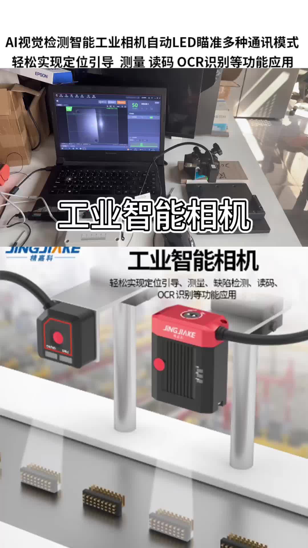 工业视觉相机传感器 识别工件正反面演示#传感器#自动化 #视觉
