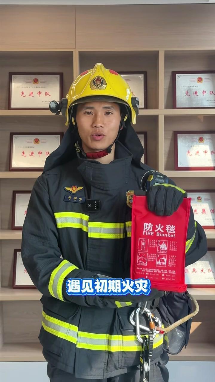 你会使用灭火毯吗?蓝朋友来教你~