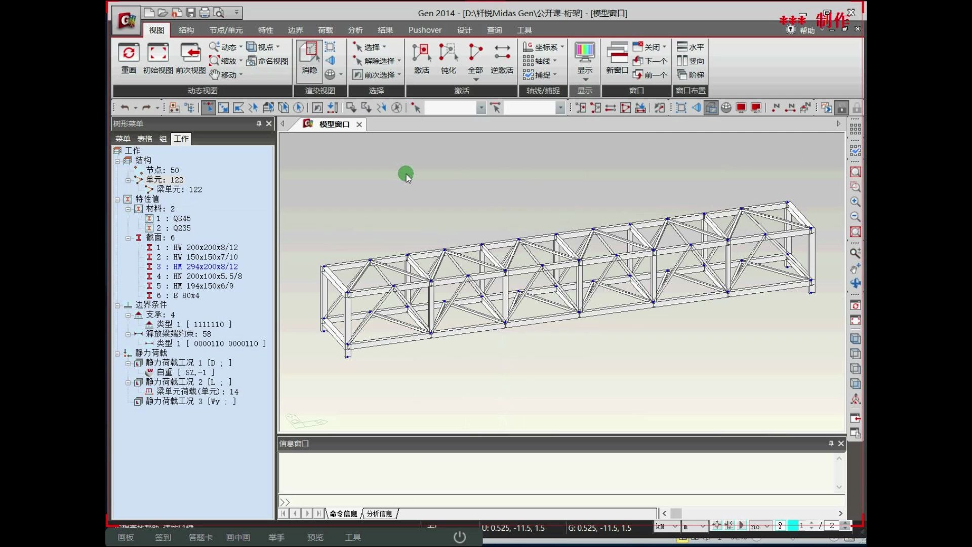 pkpm钢结构设计详解( PKPM、3D3S、空间结构、Midas Gen、迈达斯...
