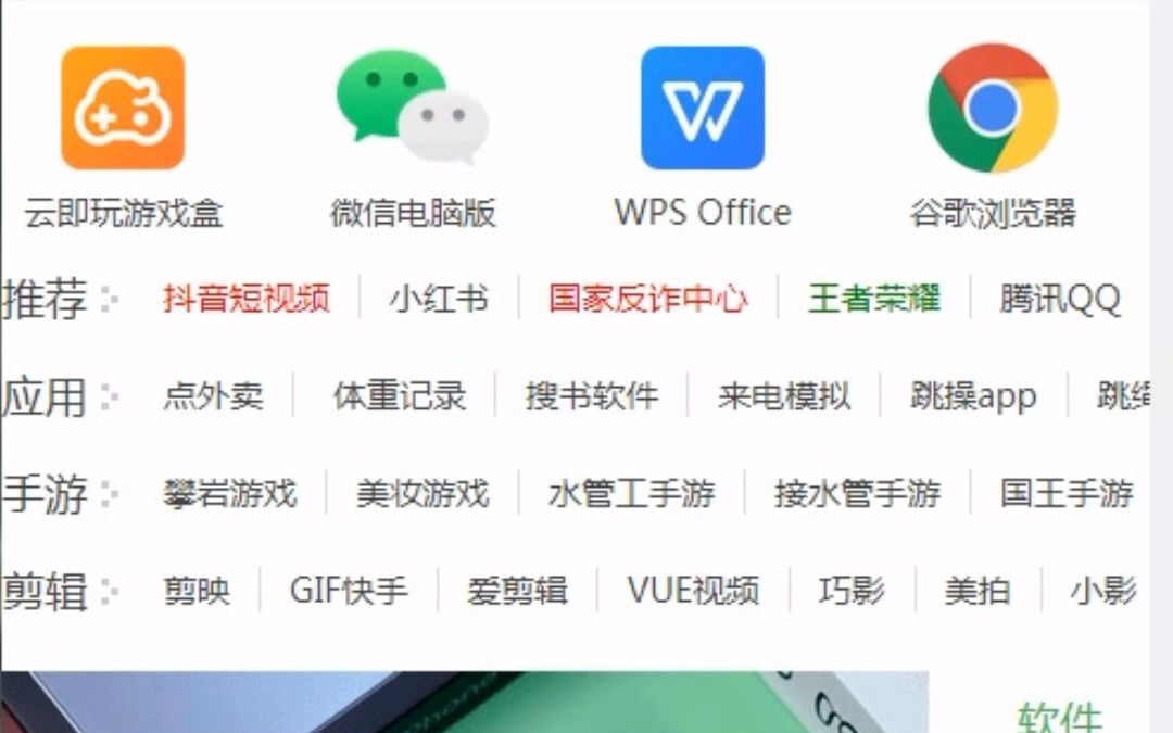 手机蛙下拉分析pc6下载站为啥这么快恢复权重