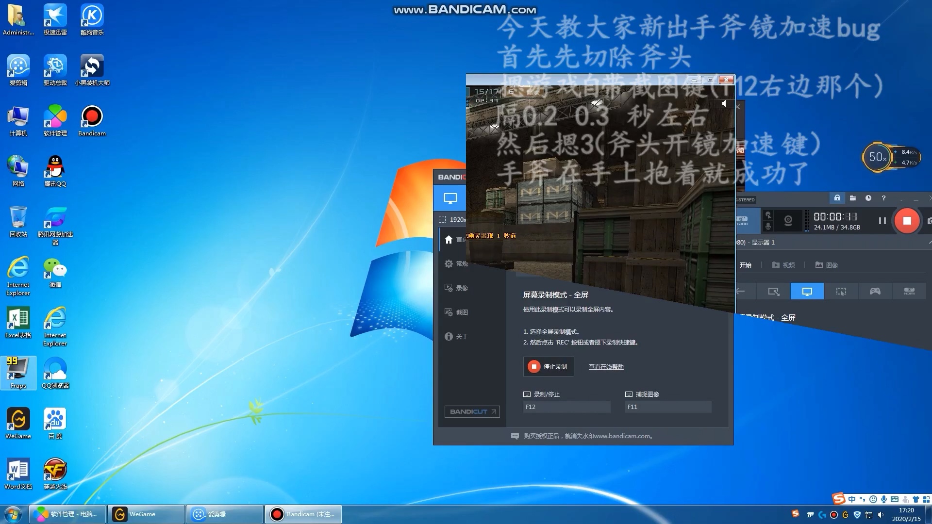 cf手斧镜截图卡加速bug 加fps使用下载教程