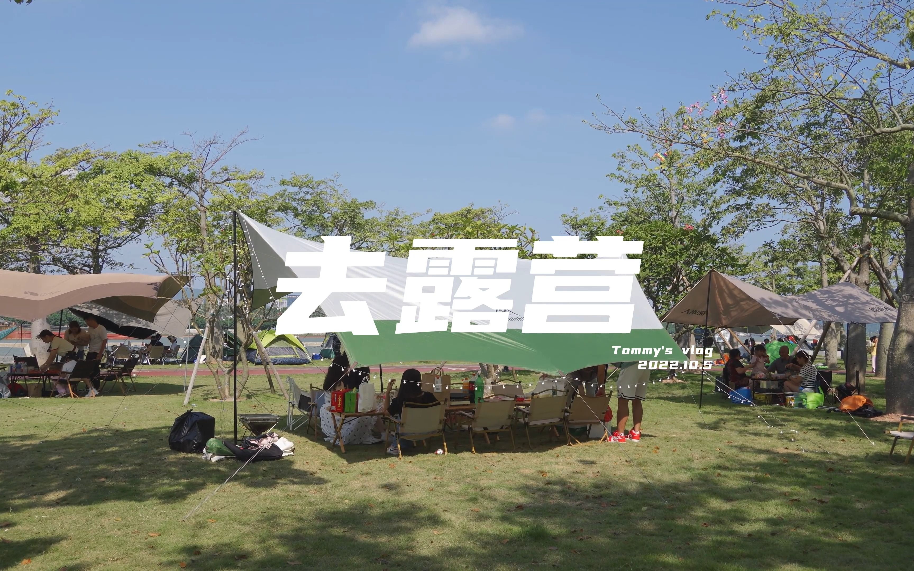 闲暇时光和朋友去烧烤【Sony a6400 HLG2 飞宇SCORP蝎子稳定器】