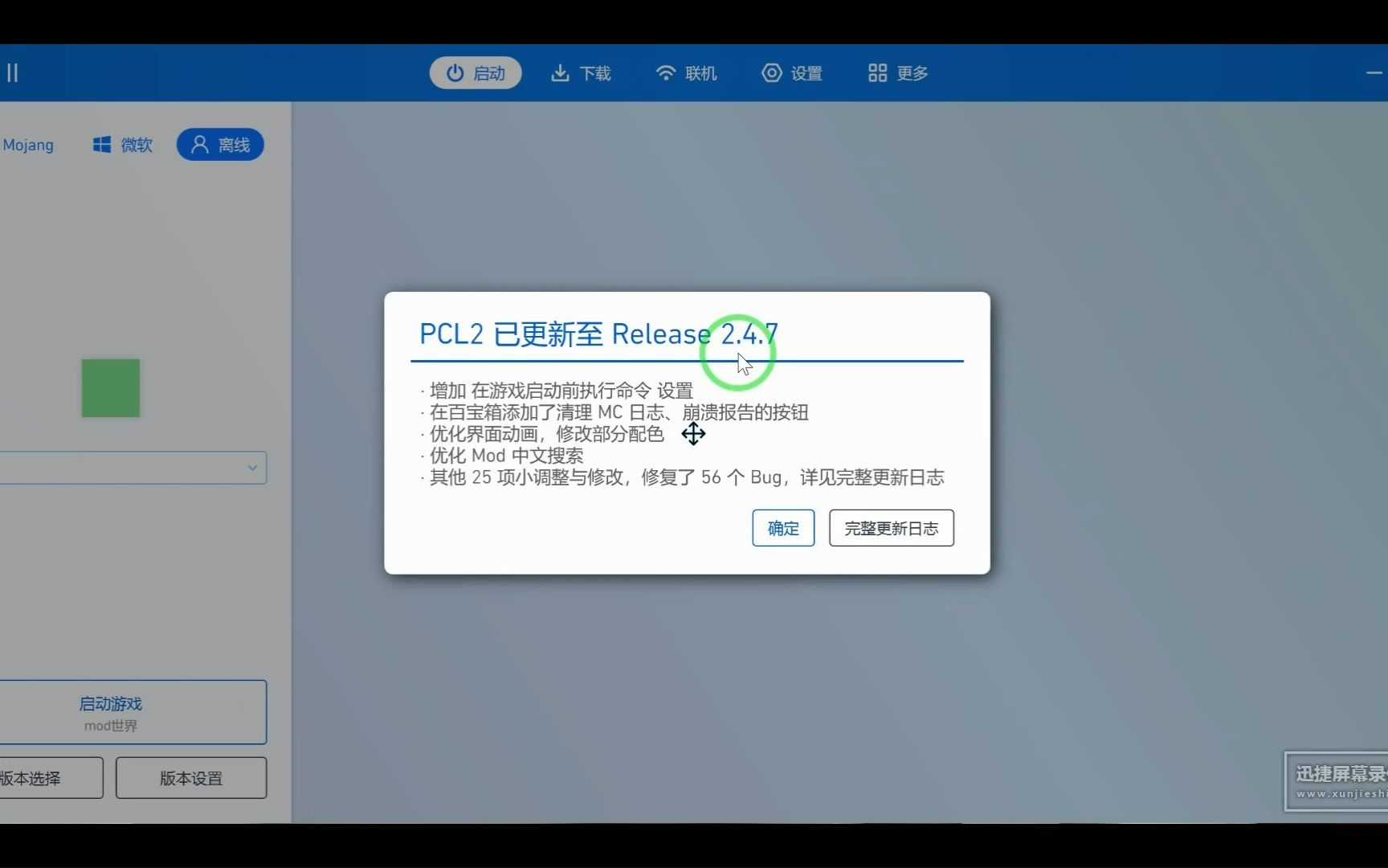 PCL更新了!