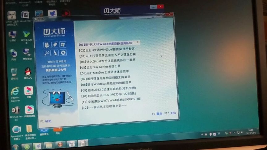 今天录制了一个制作启动优盘的视频与大家交流