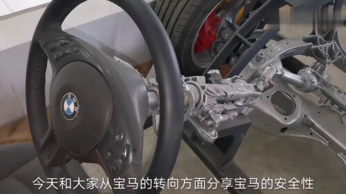 只看宝马转向系统的设计,就知道宝马有多安全了!