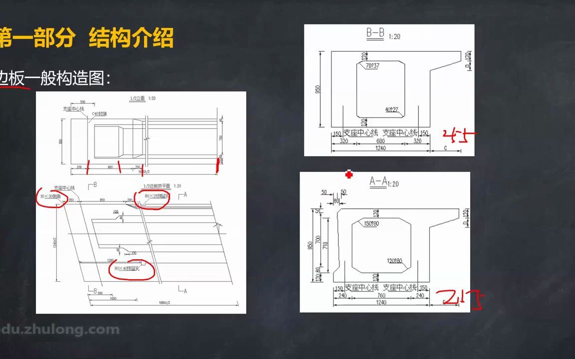 26.空心板桥桥博计算建模演示及答疑){官方加的视频}