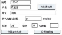 带POS扫描打印功能的PDA