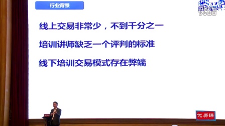 17.测评技术的广阔应用前景与如何构建培训产业生态链