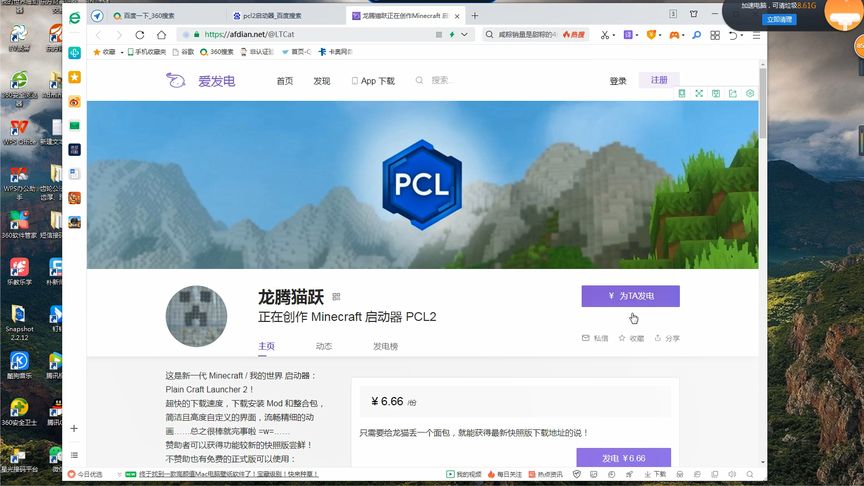 我的世界新手教程:如何下载TCL2启动器