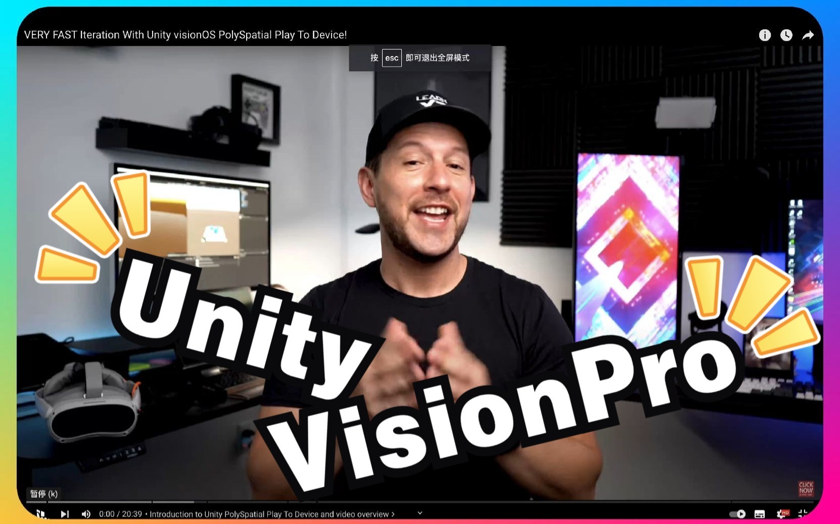 使用Unity PolySpatial的工具快速迭代开发 Vision Pro !【转载油管大神 ...