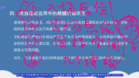 ...布林线结合用法 短线交易技巧 黄金分割线怎么画 白银投资必修实战...