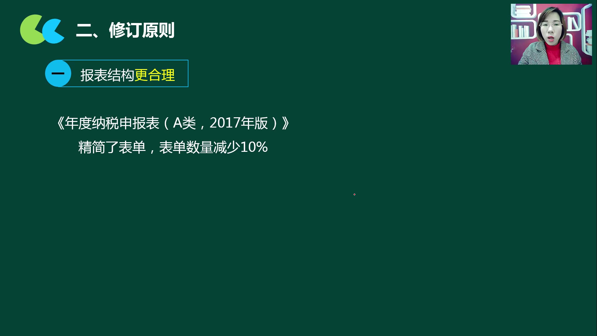 增值税年度汇算清缴_计提汇算清缴所得税_小规模纳税人所得税汇算