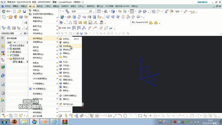 UG10.0基础教程_第一讲_界面介绍