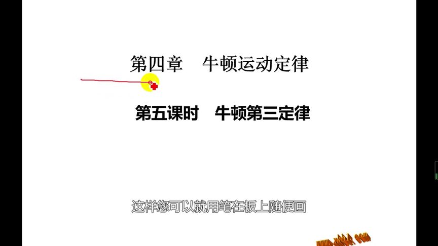 如何利用汉王笔在ppt、word、pdf中原笔迹批注上网课 非电子白板