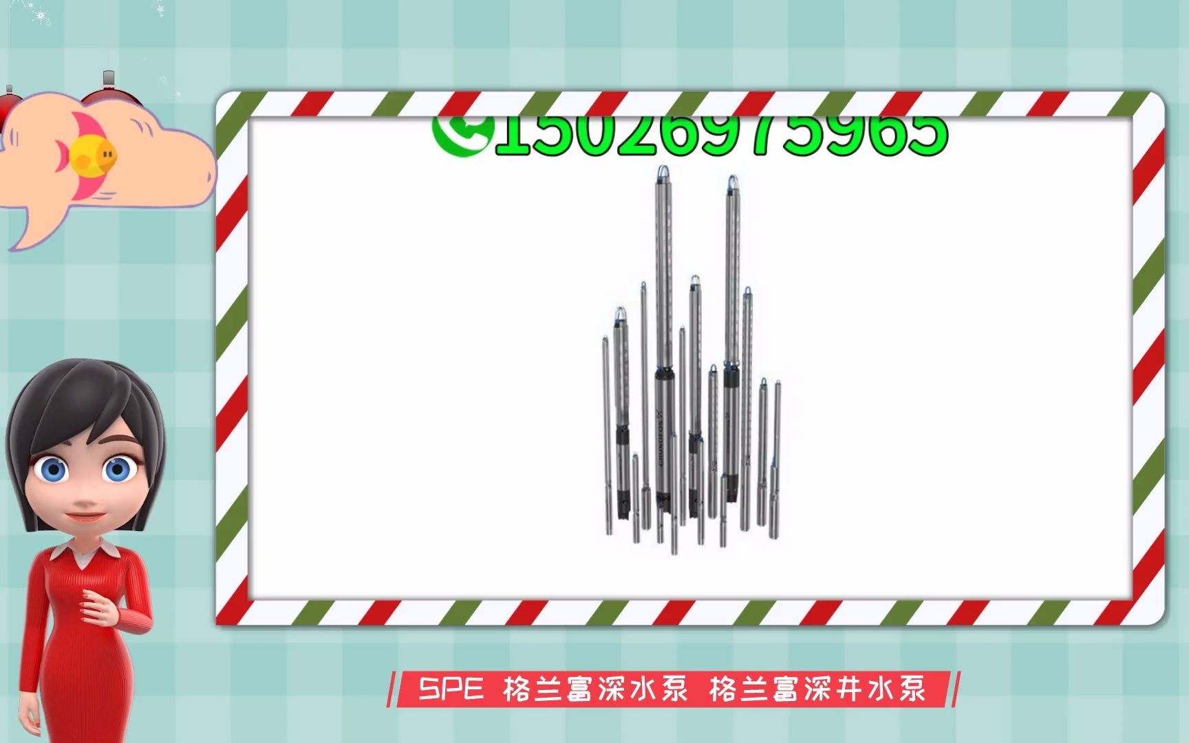 丹麦格兰富水泵深井泵SP, SP-G, SP-NE, SPE 格兰富深水泵 格兰富...