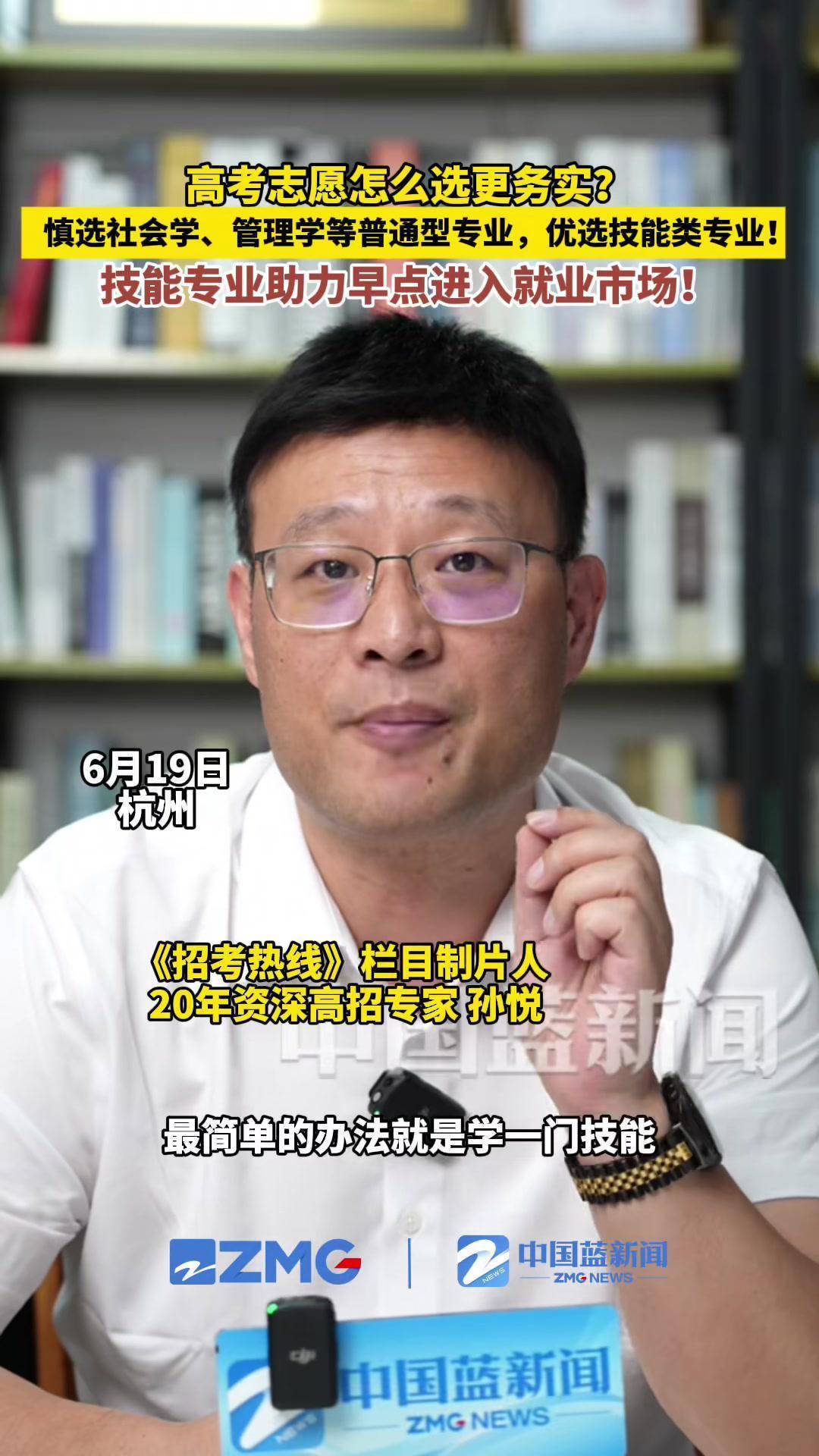 ...应注重技能型就业导向,慎选社会学、管理学等普通型专业,优选技能类...