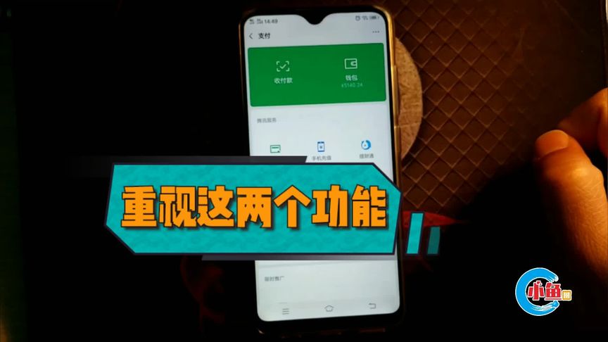 微信绑定了银行卡,千万不要忽视这两个功能,否则钱少了都不知道