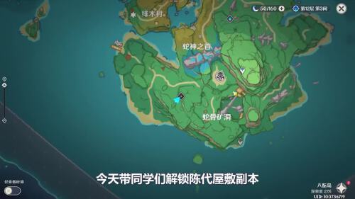 原神:稻妻解密大全,陈代屋敷副本解锁