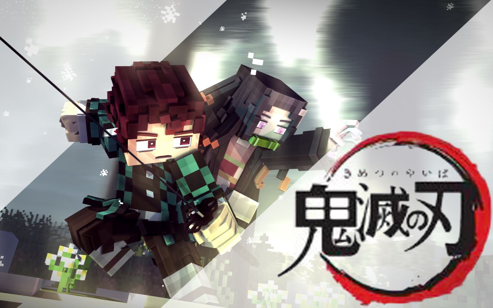阿婆居然把弥豆子弄方了!当鬼灭之刃遇上我的世界minecraft