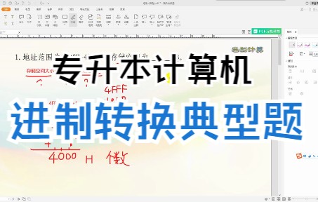1-进制转换
