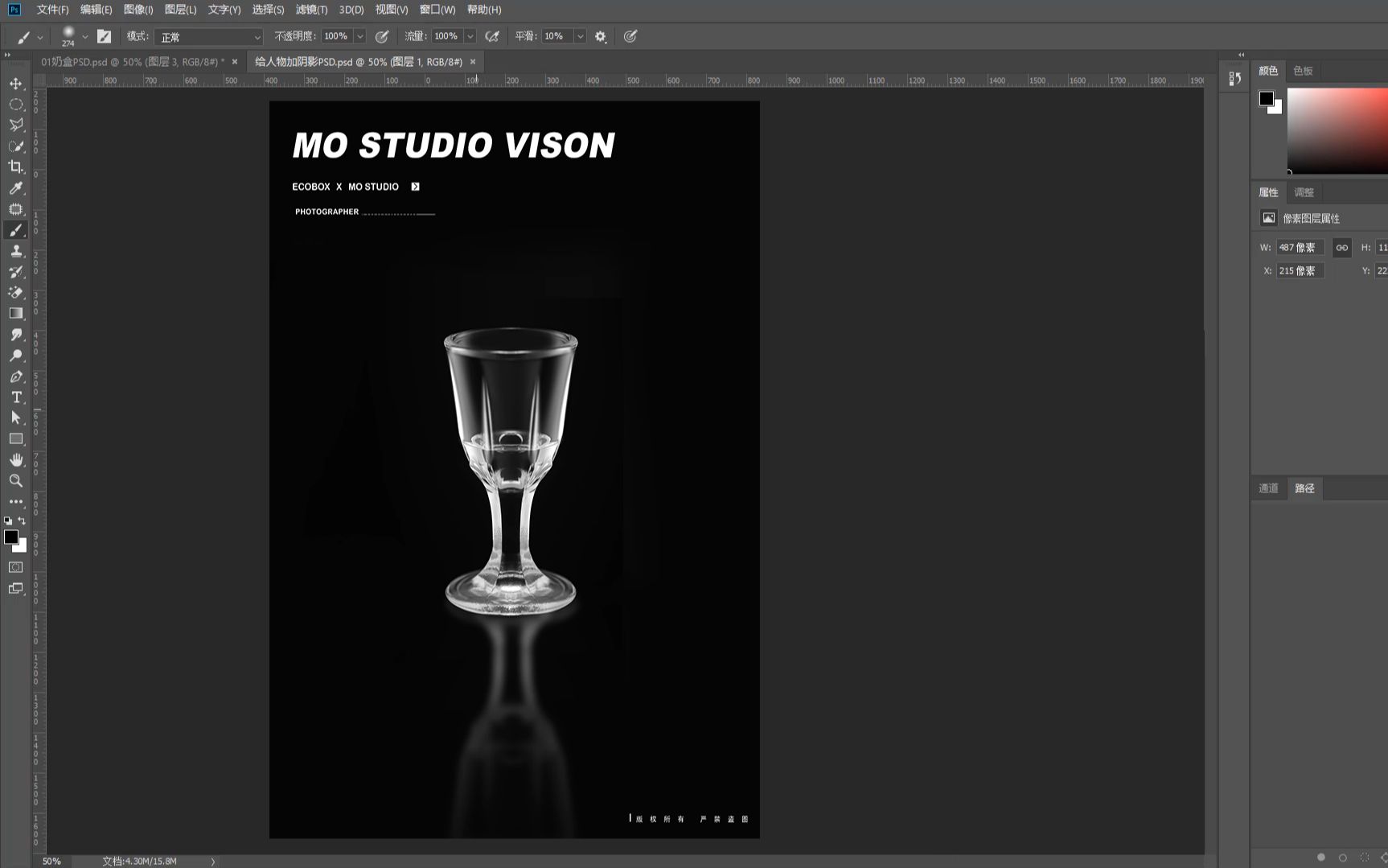 【PS教程】玻璃杯抠图技巧