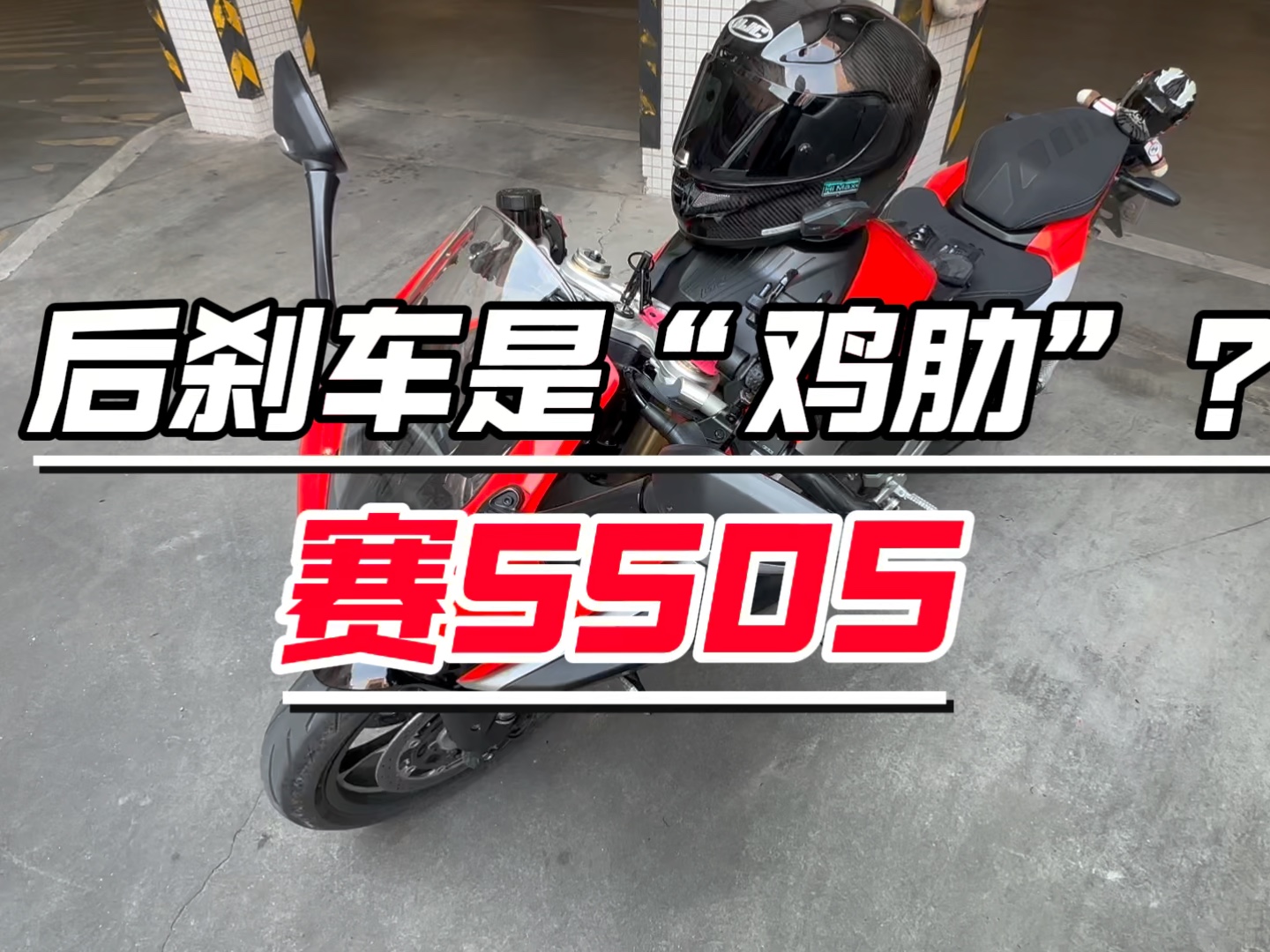 大家骑车会用后刹车的吗?