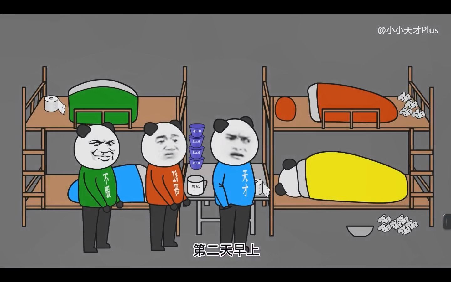 ...了几条劣质内裤,几天后就在全校出名了【小小天才早期沙雕动画删除】