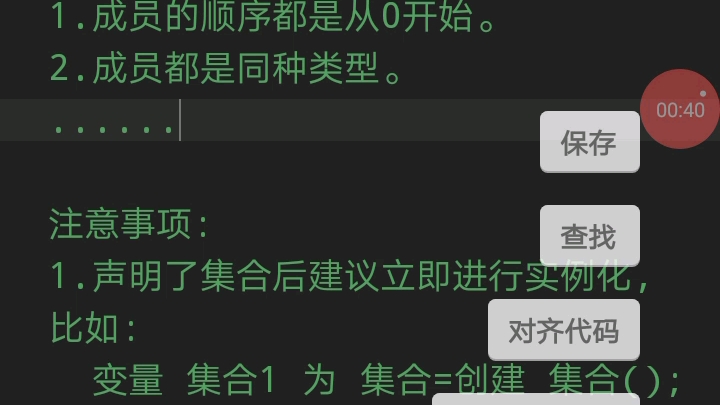 结绳中文编程教程(12)集合及其基本操作