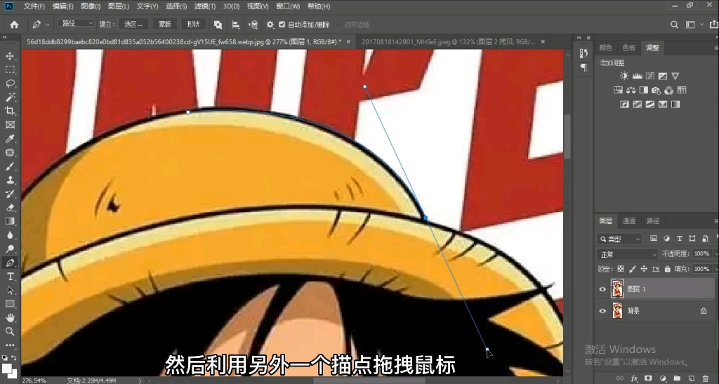 {PS教程}ps钢笔工具抠图技巧,眼会手不会?!新手小白入门必学