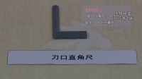 《铁路机车车辆车轮检查器计量检定操作教学片》
