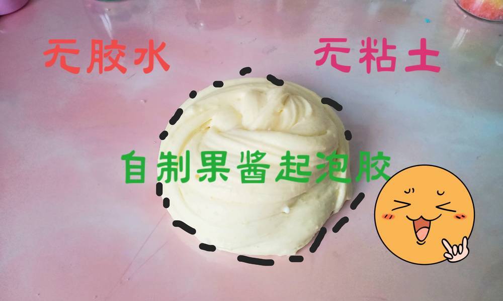 终于成功了!不用胶水,不用超轻黏土的起泡胶教程,粉丝生日礼物