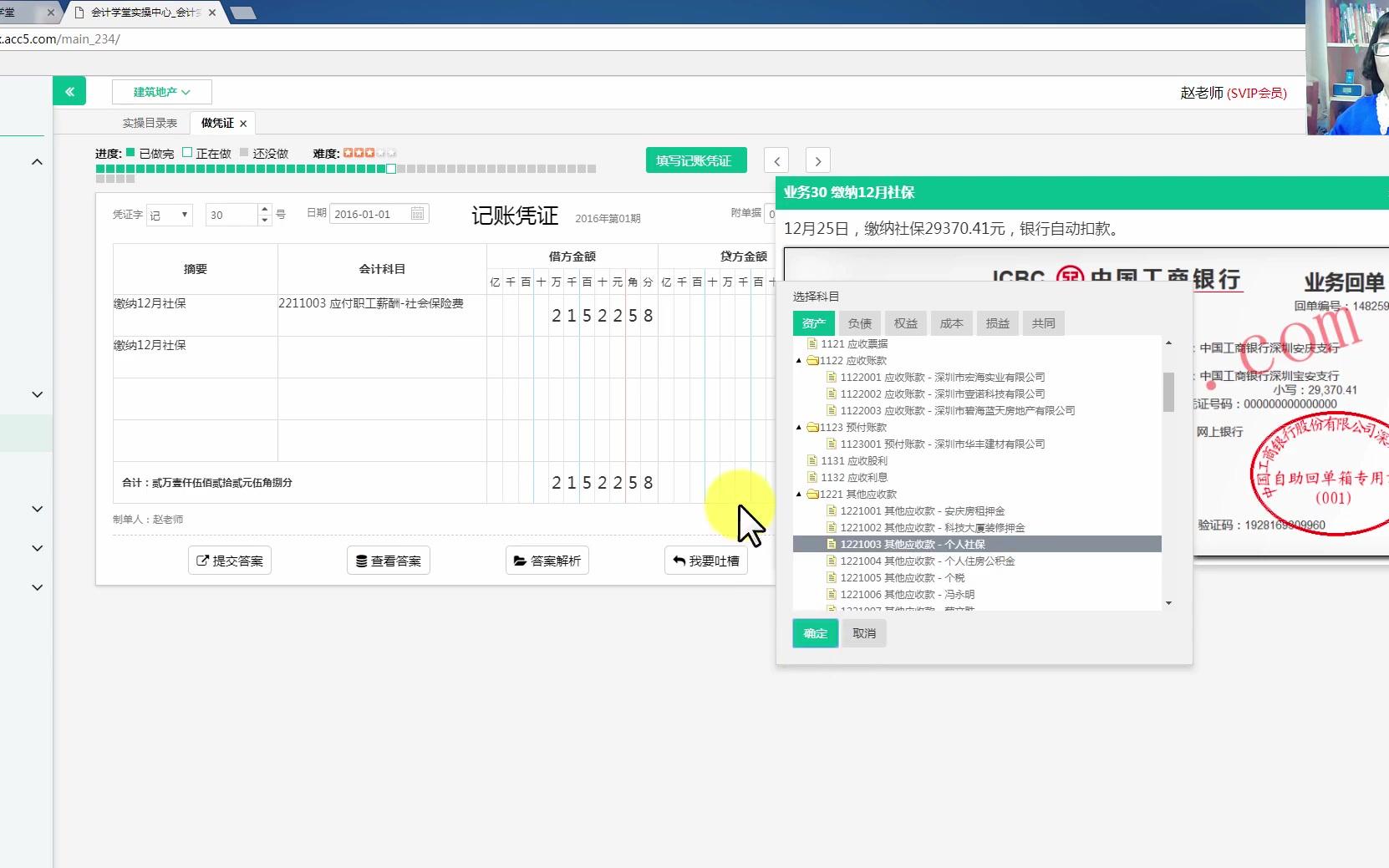 建筑施工会计科目_施工企业的会计核算_公路施工企业会计核算