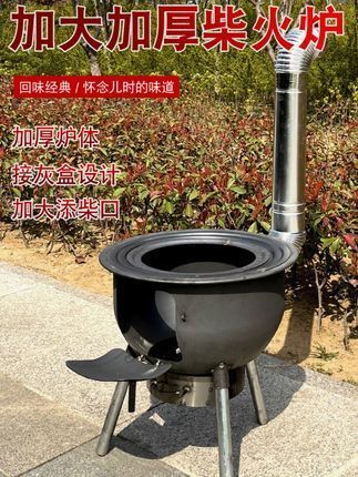 家用柴火灶,可移动柴火炉,无烟室内烧柴木材,火苗大炒菜炖肉烧水都...