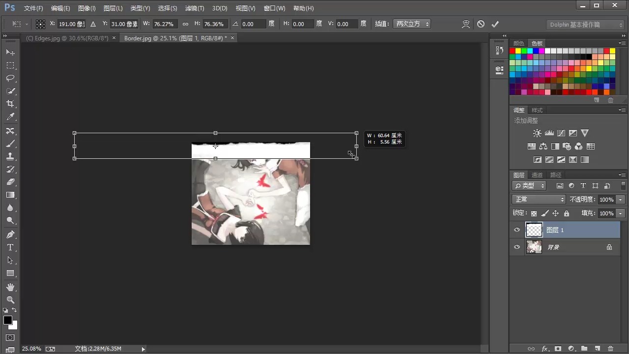 ps入门之为图像添加一个艺术边框