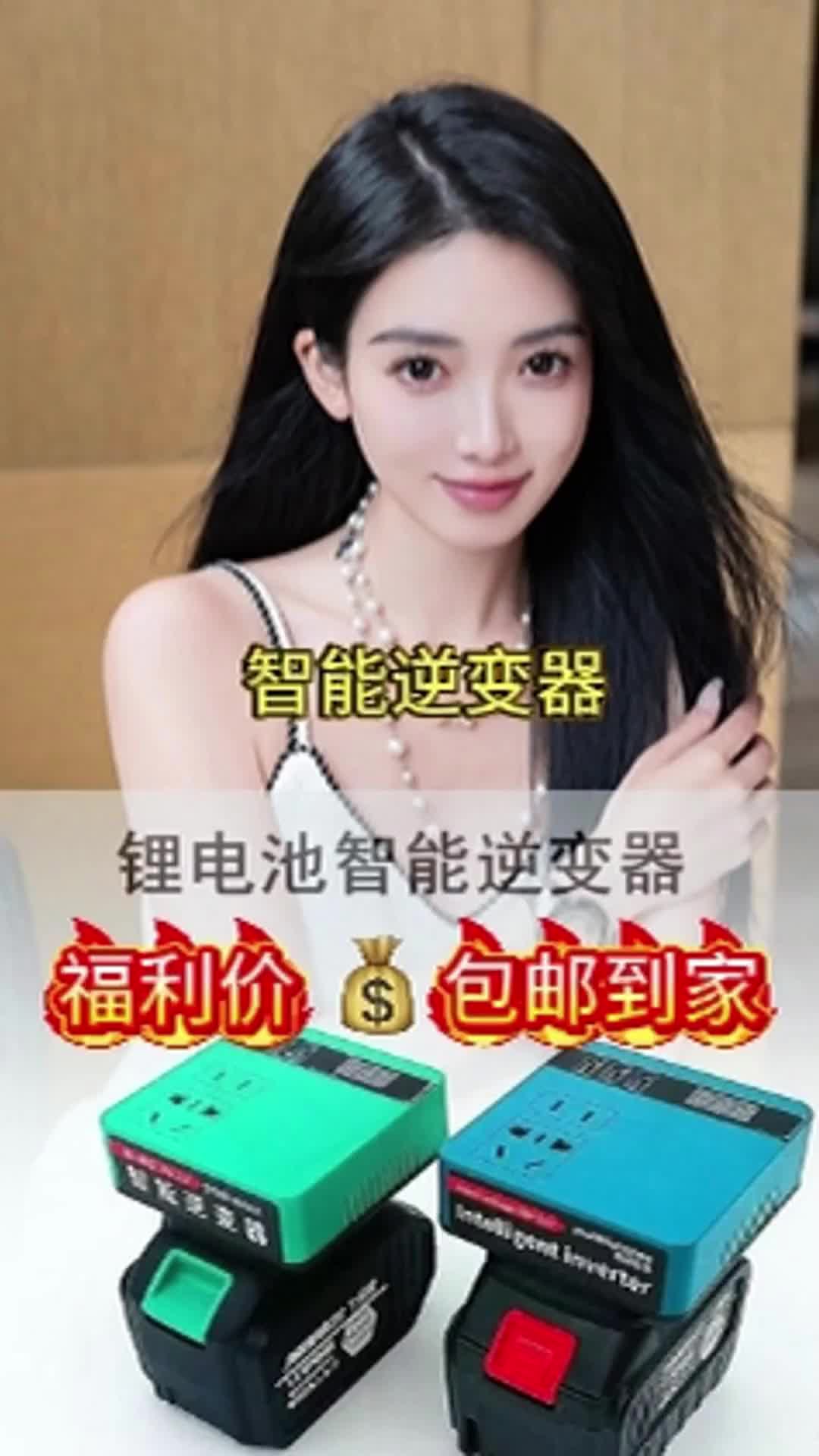 ...变压器锂电池逆变器小型逆变器#逆变器 #锂电池逆变器 #户外移动电源